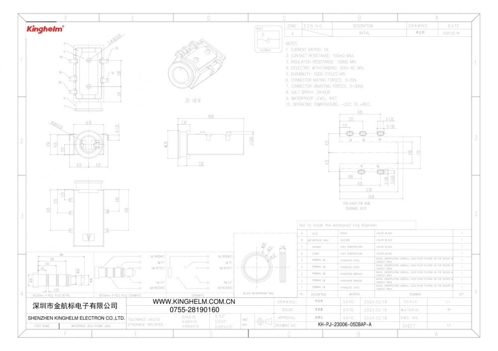 Kinghelm KH-PJ-23006-05DBAP-A technical drawing