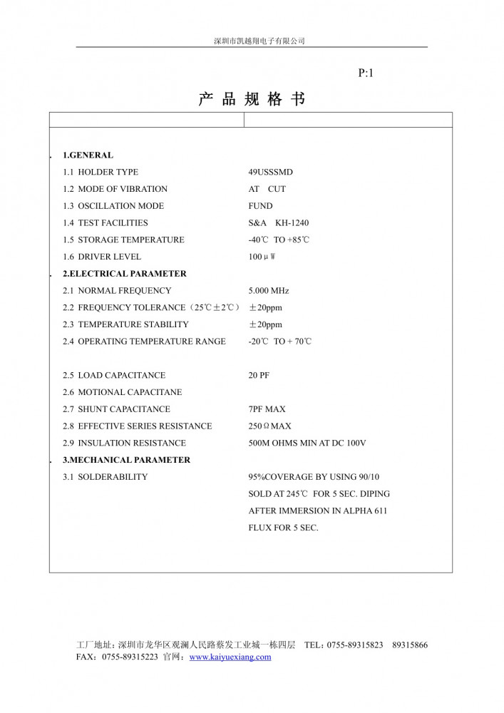 KYX KSB250002020 specification page 2