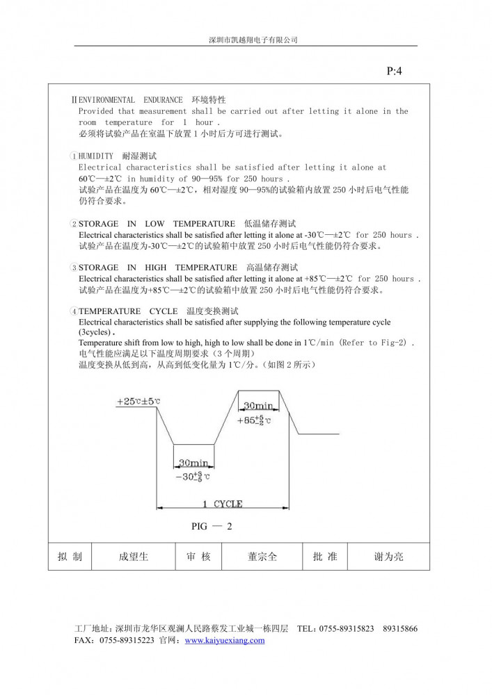 KYX KSB250002020 specification page 5