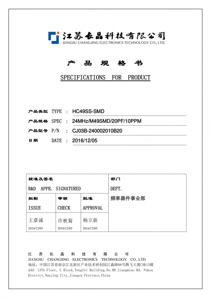 CJ03B-240002010B20 specification page 1