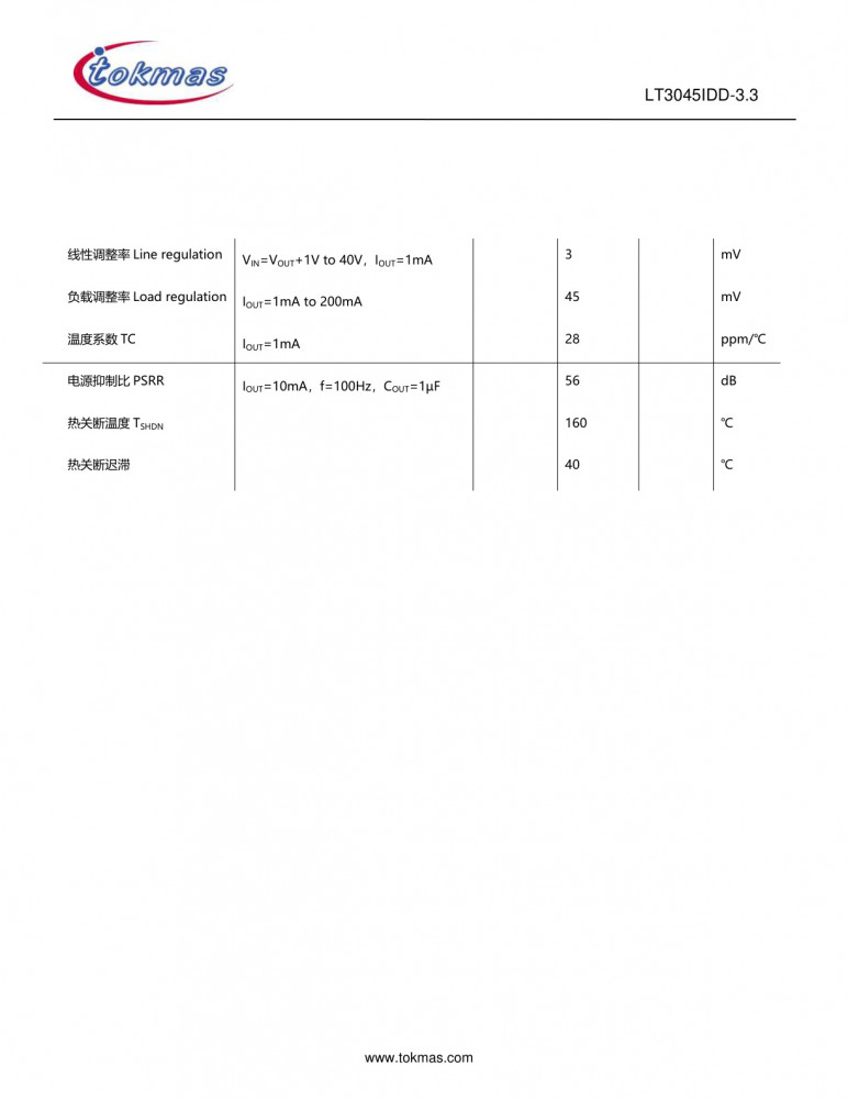LT3045IDD-3.3(TOKMAS) datasheet page 4