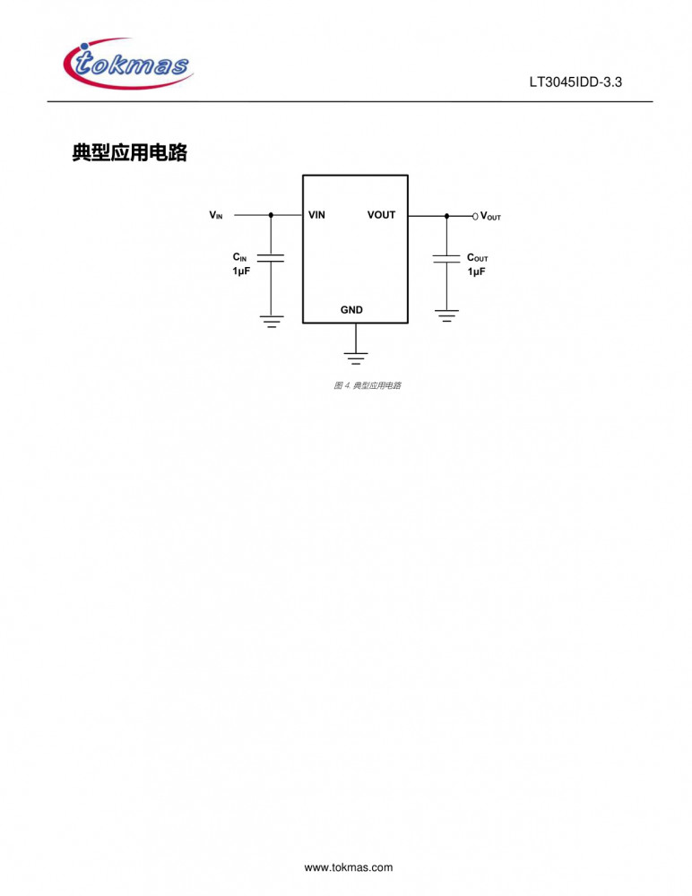 LT3045IDD-3.3(TOKMAS) datasheet page 7