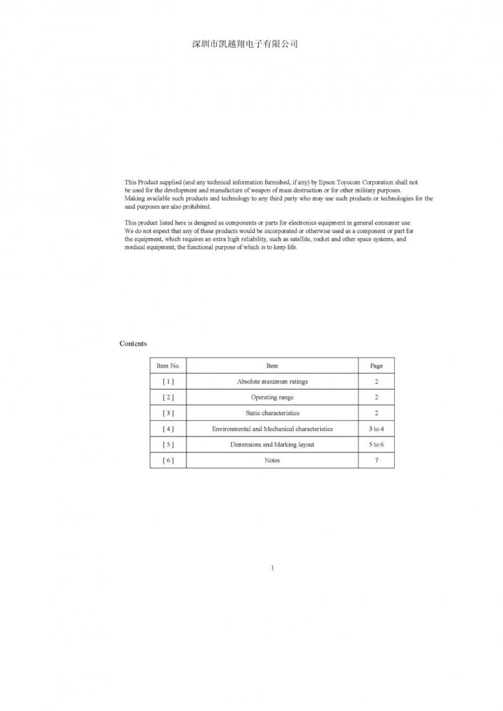 KYX KFC327680720 specification page 3