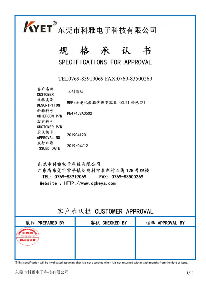 PE474J2A0502 specification page 1