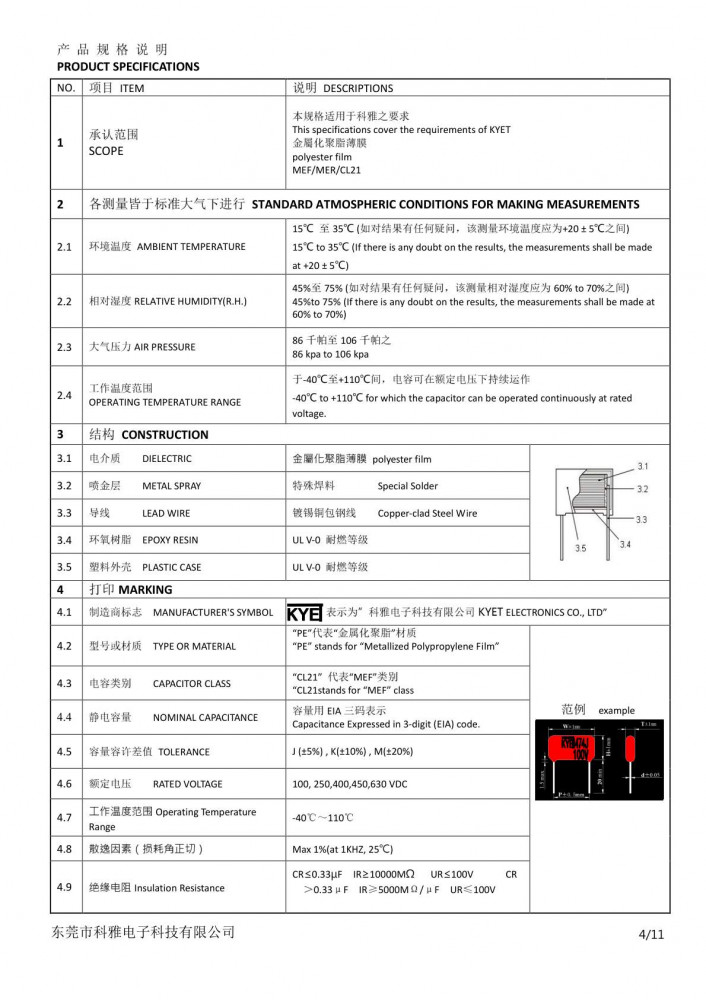 PE474J2A0502 specification page 4