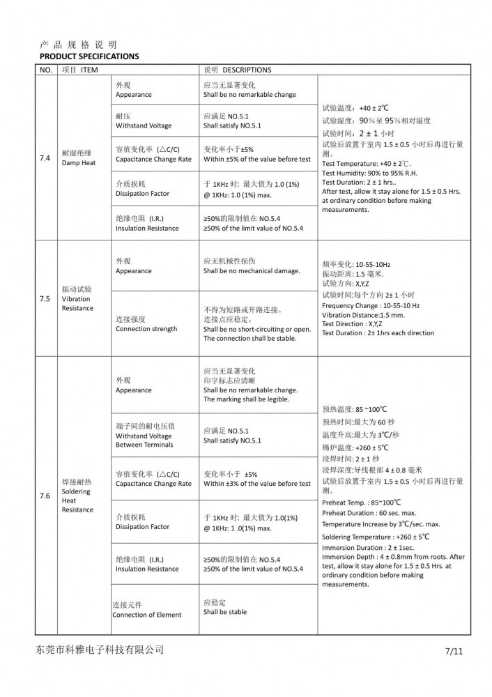 PE474J2A0502 specification page 7