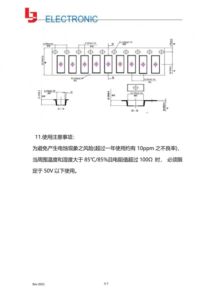 LangJie RXF specification page 7