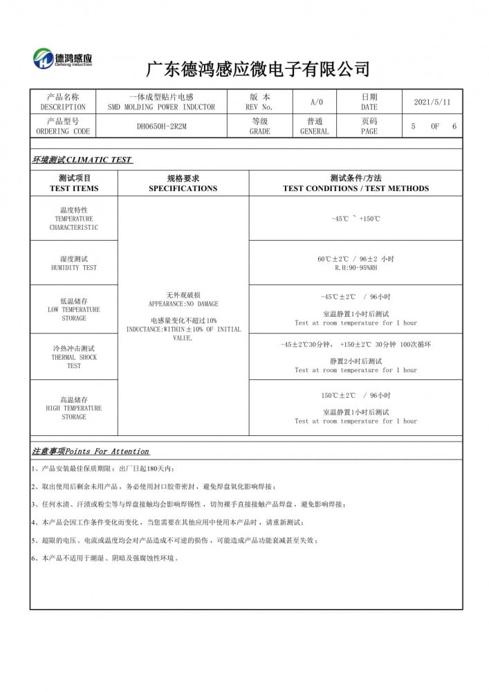 DH0650H-2R2M approval document page 6
