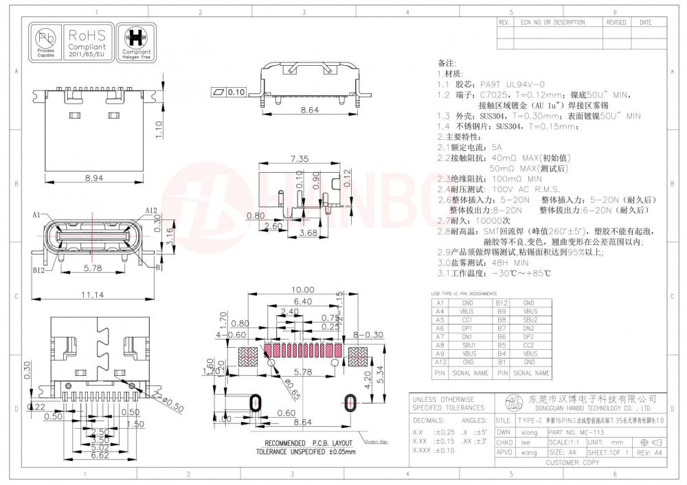 MC-113 technical drawing page 1