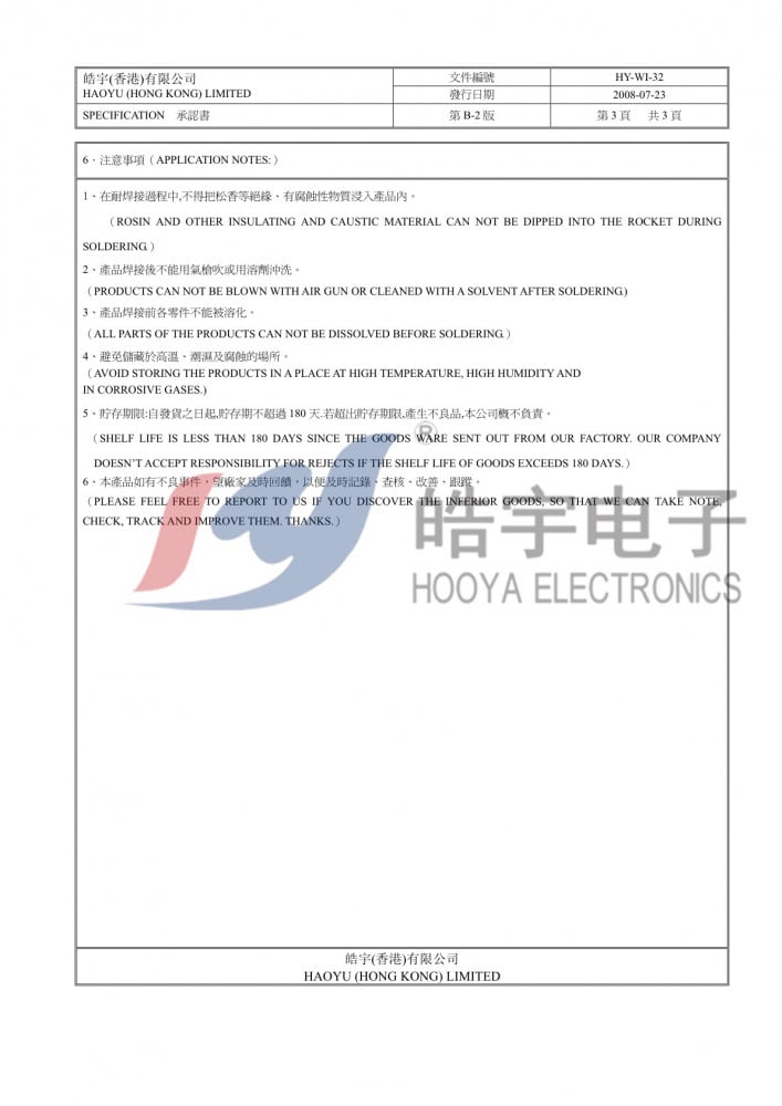 DC-005BE-2.0-PU application notes