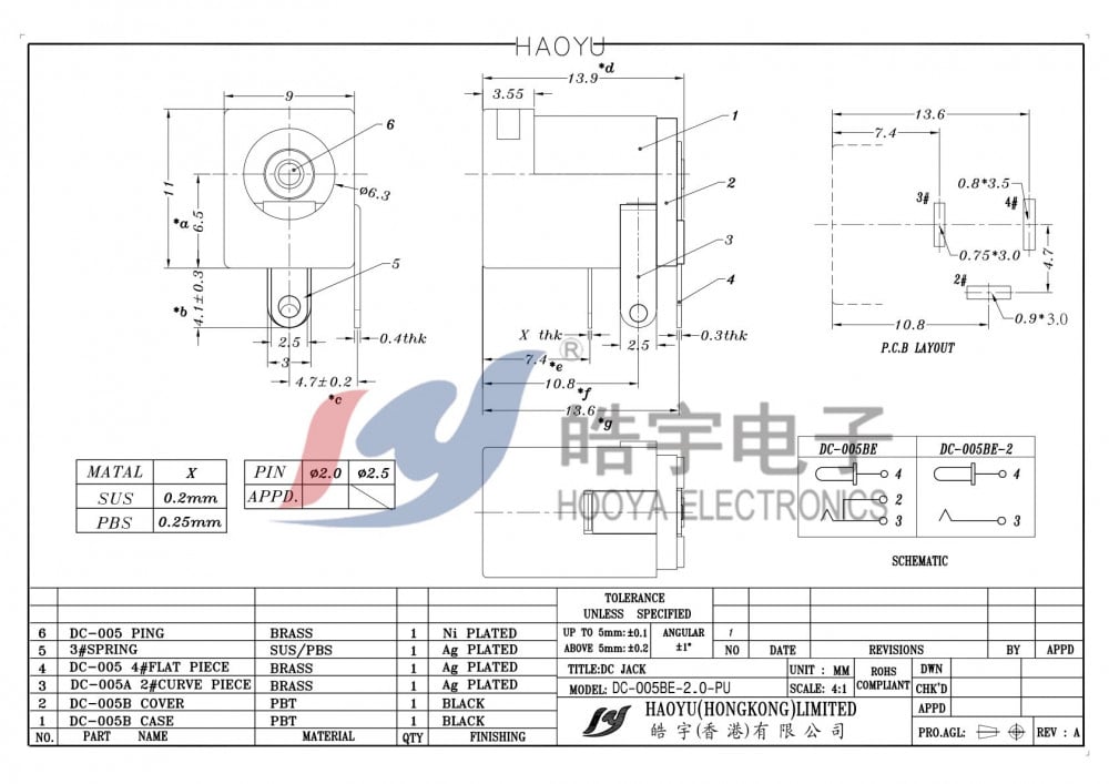 DC-005BE-2.0-PU engineering drawing
