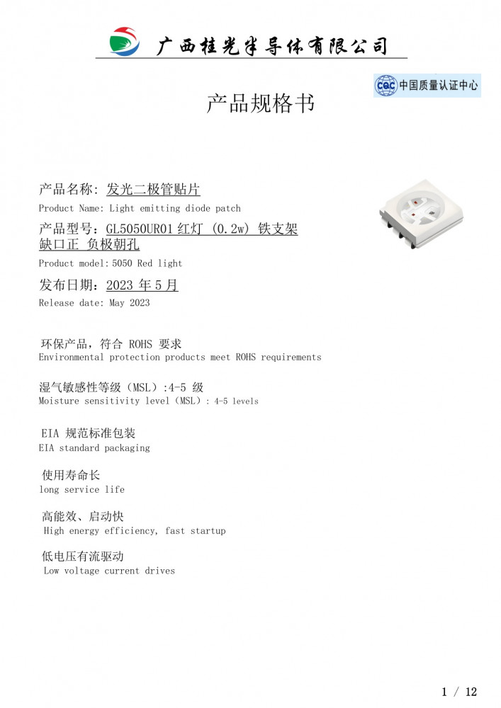 GL5050UR01 datasheet page 1
