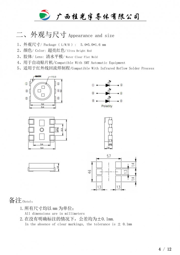 GL5050UR01 datasheet page 4