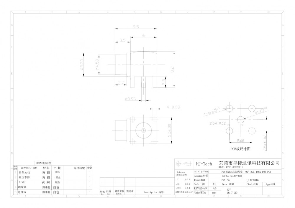 HJ-MCX016 technical drawing preview