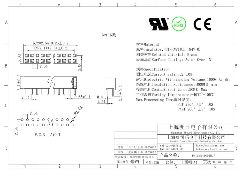 ZHOURI PM2.54-2*6-H5.7 technical drawing