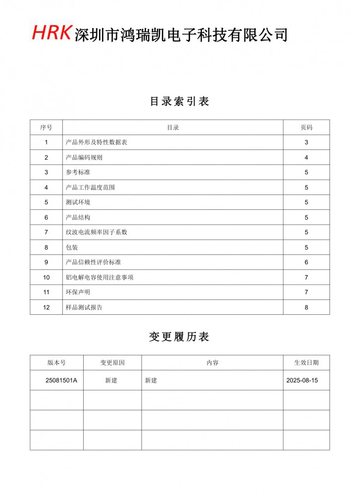 HRK CD110 specification page 2