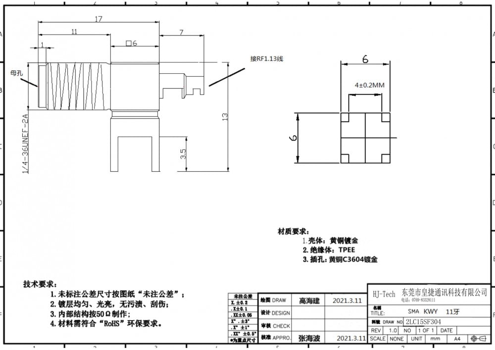 HJ Tech 2LC15SF304 technical drawing
