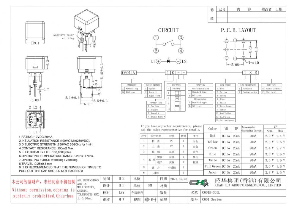C601B-305L-4SR technical document page