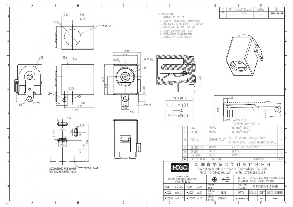 HDGC DC550200-1174-2H technical document page
