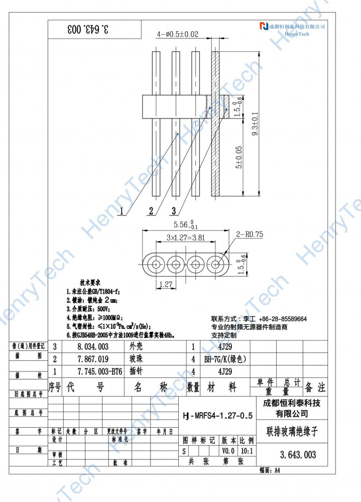 HJ-MRFS4-1.27-0.5 technical document page 1