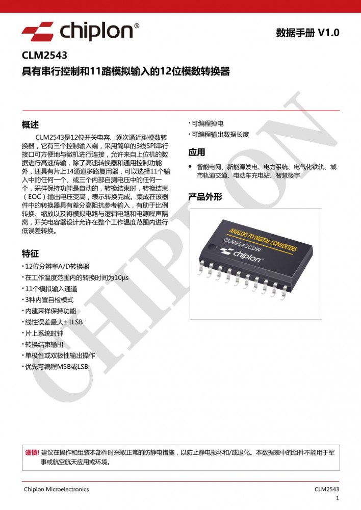 CLM2543 datasheet page 1