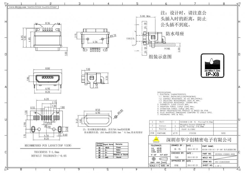 HYCW291-USBD05-485B technical drawing