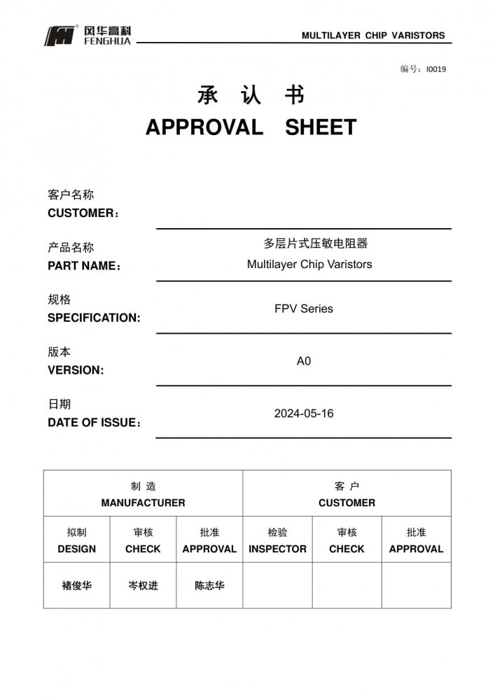 FH FPV series datasheet page 1
