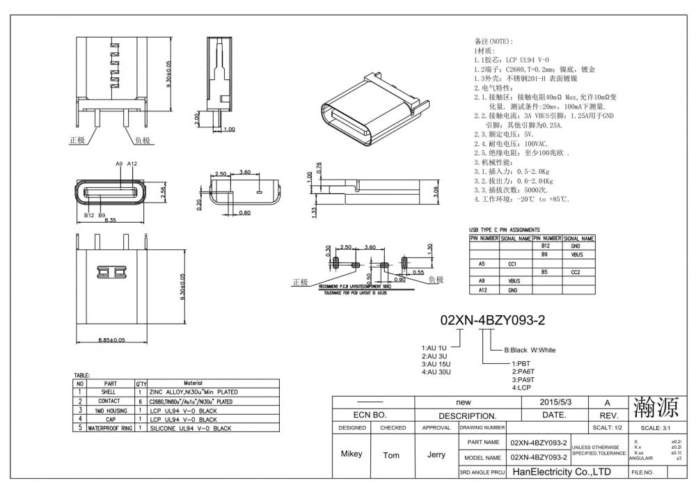 021N-4BZY093-2 technical drawing