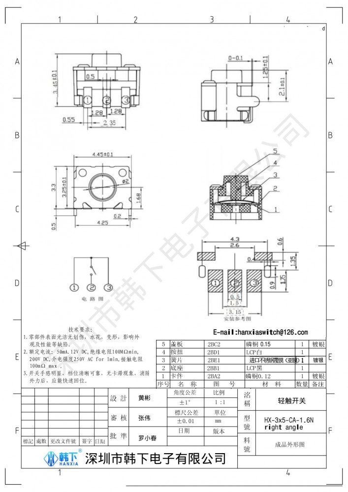 HX-3x5-CA-1.6N right angle product drawing