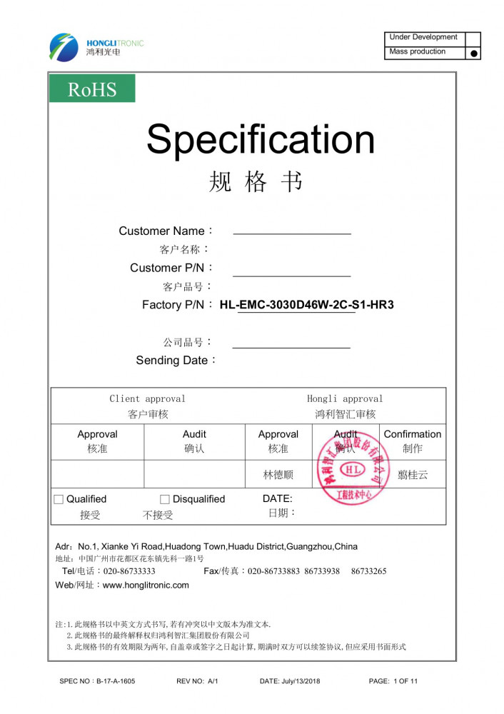 HL-EMC-3030D46W-2C-S1-HR3 datasheet page 1