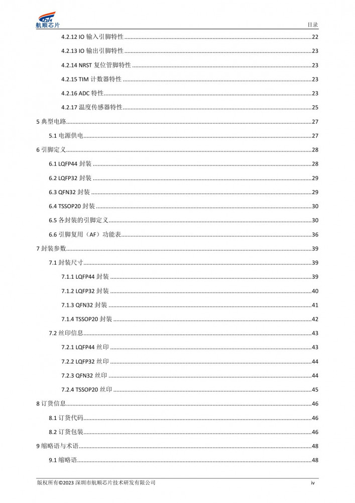 HK32R78x datasheet page 5