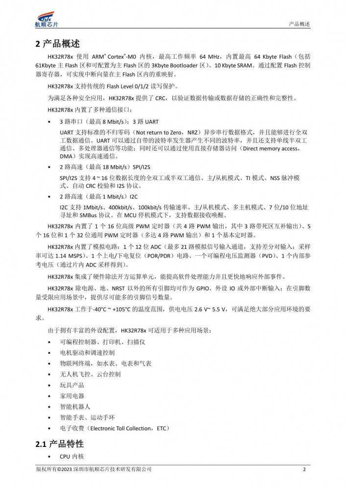 HK32R78x datasheet page 8