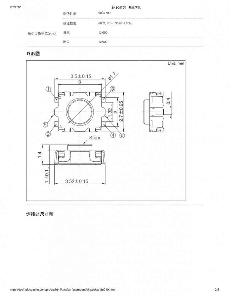 SKSGAFE010 outline drawing