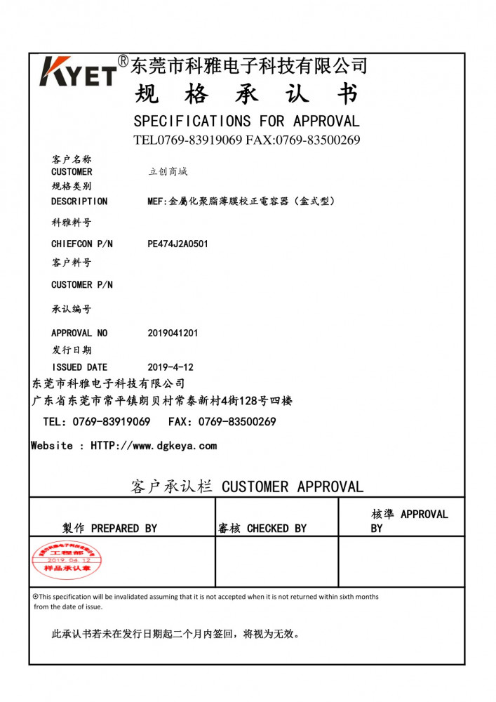 KYET PE474J2A0501 specification page 1