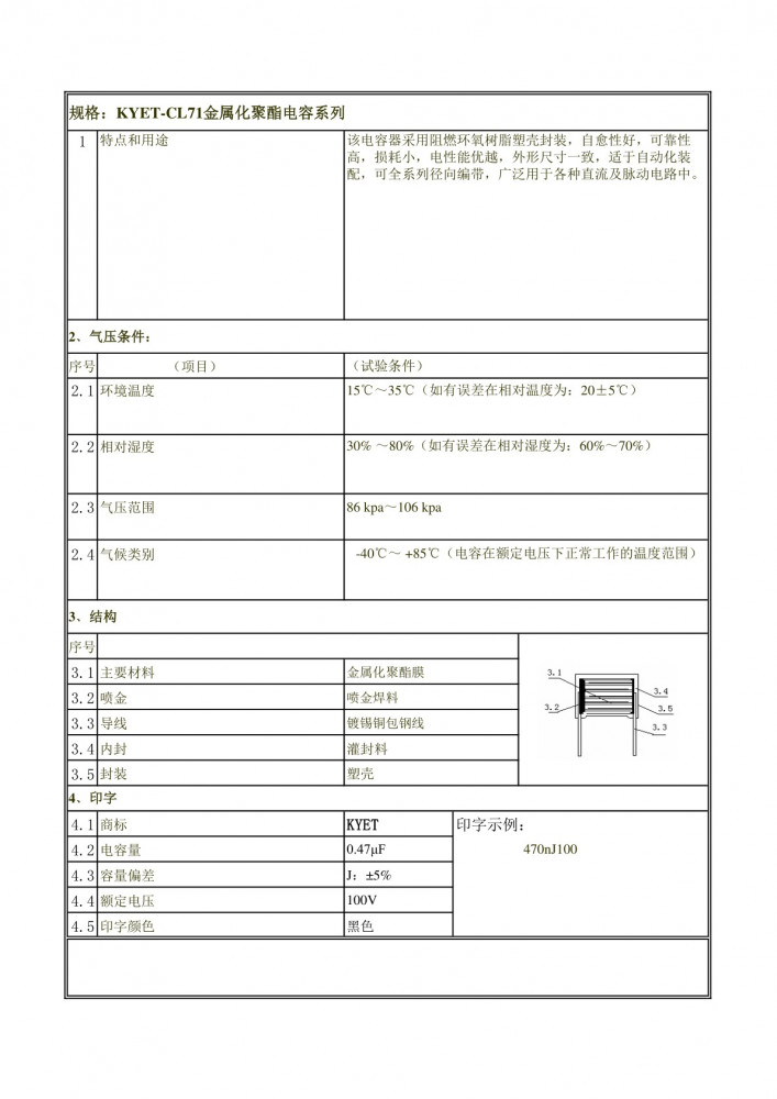 KYET PE474J2A0501 specification page 4