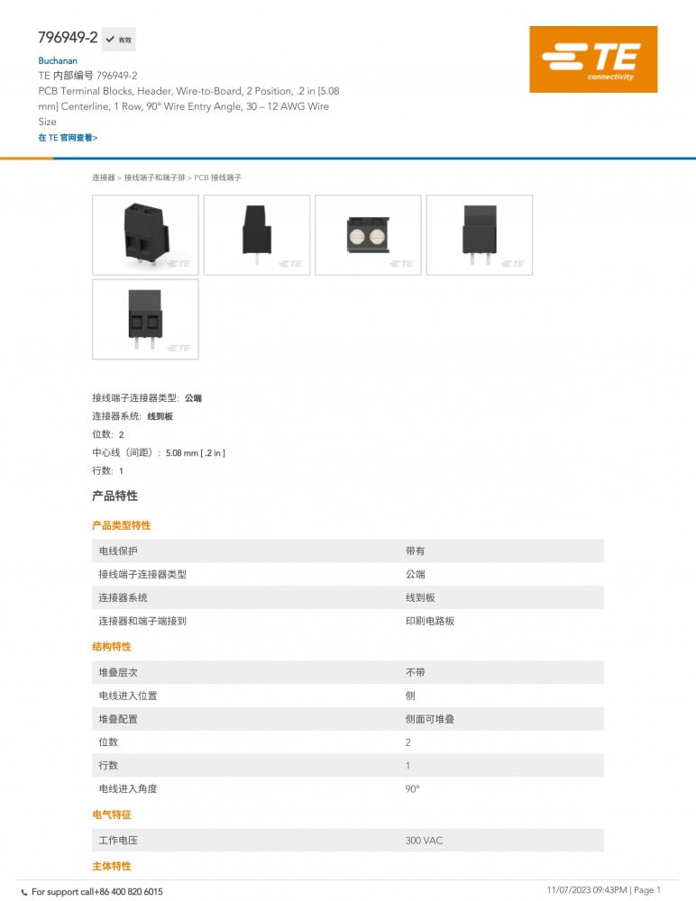 796949-2 technical document page 1