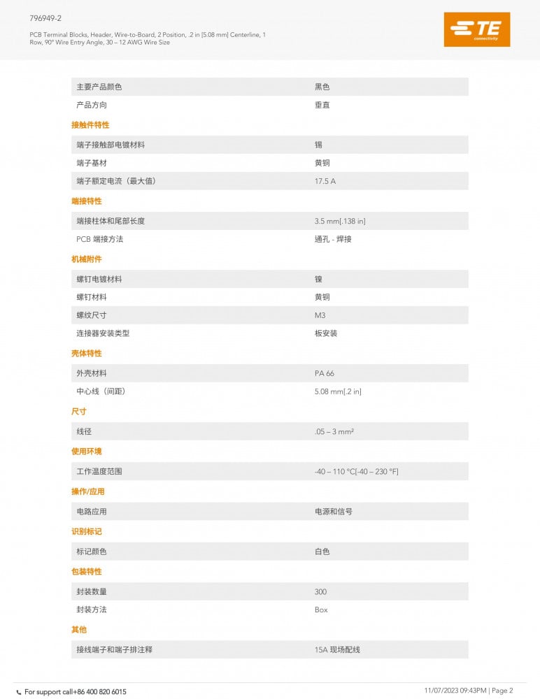 796949-2 technical document page 2