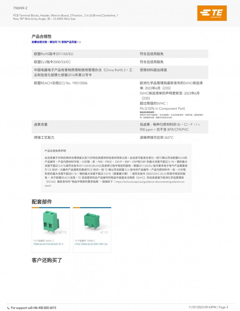 796949-2 technical document page 3