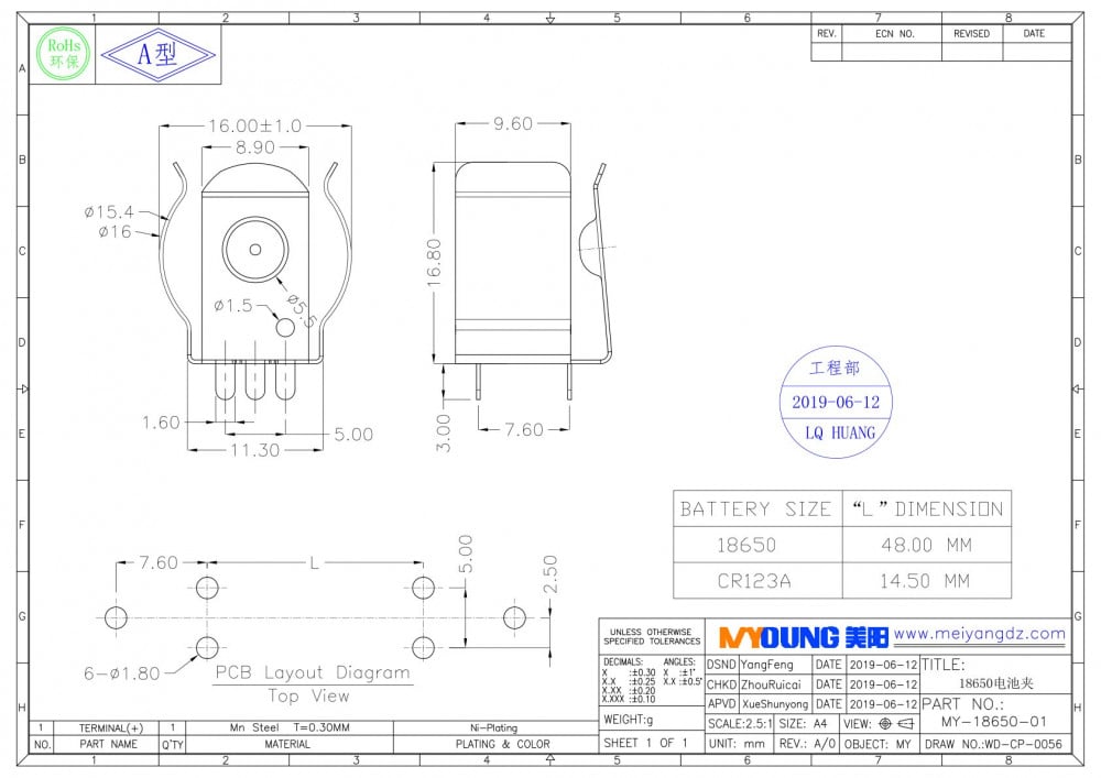 MY-18650-01 technical document page