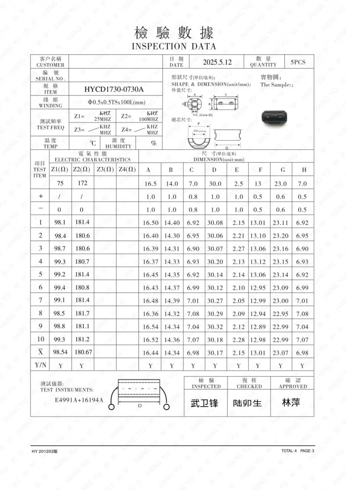 HYCD1730-0730A inspection data page