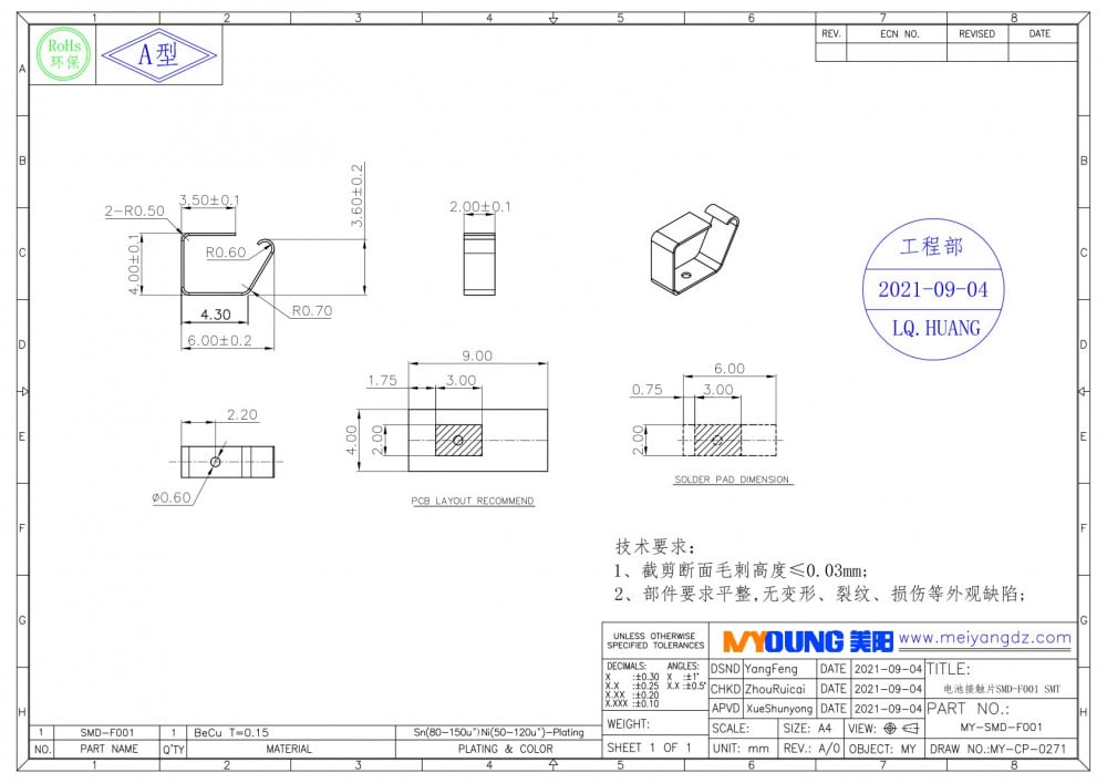 MY-SMD-F001 technical drawing