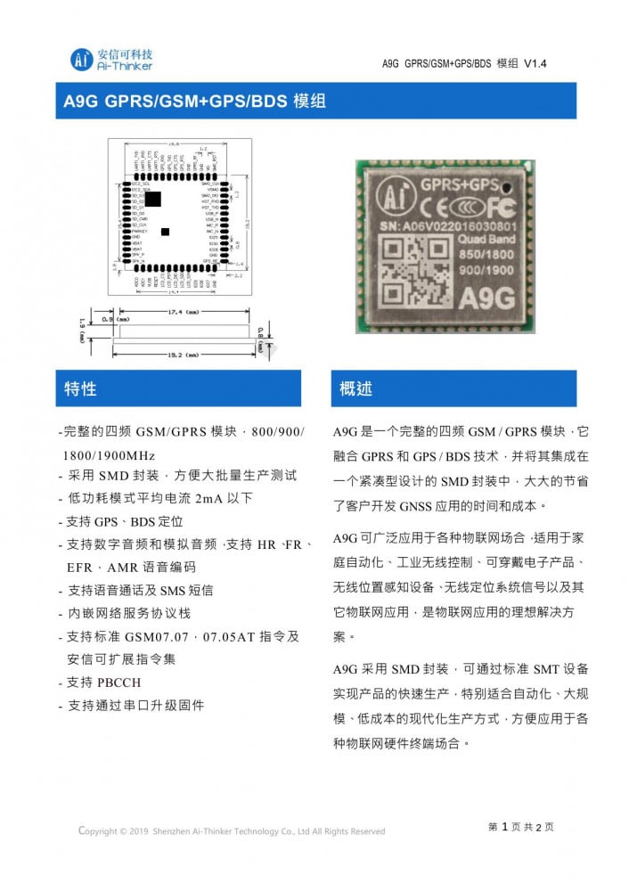 Ai-Thinker A9G module technical document preview