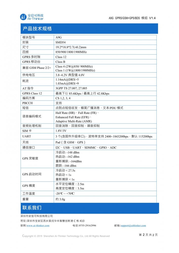A9G technical document page 2