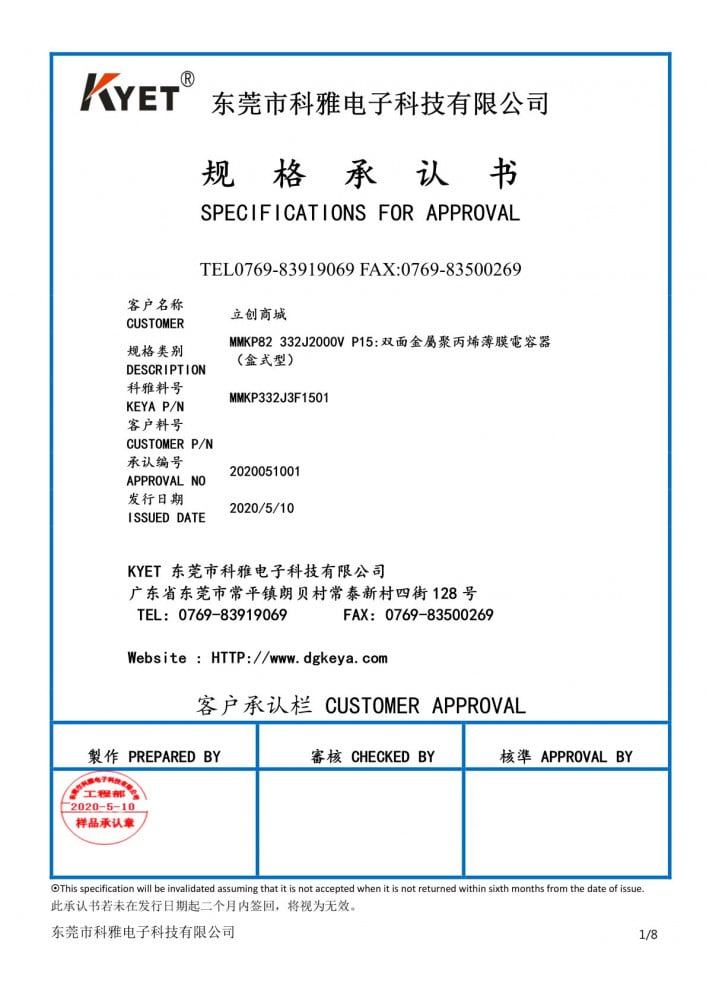 MMKP332J3F1501 specification page 1