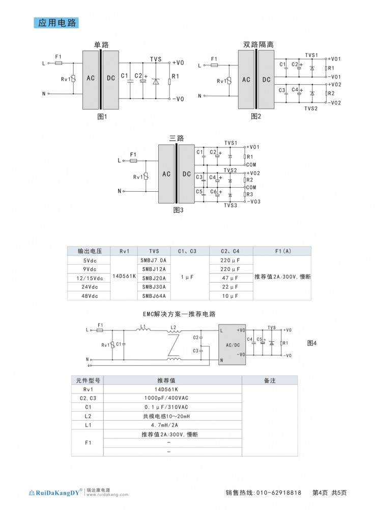 MAS15-5-W technical document page 4