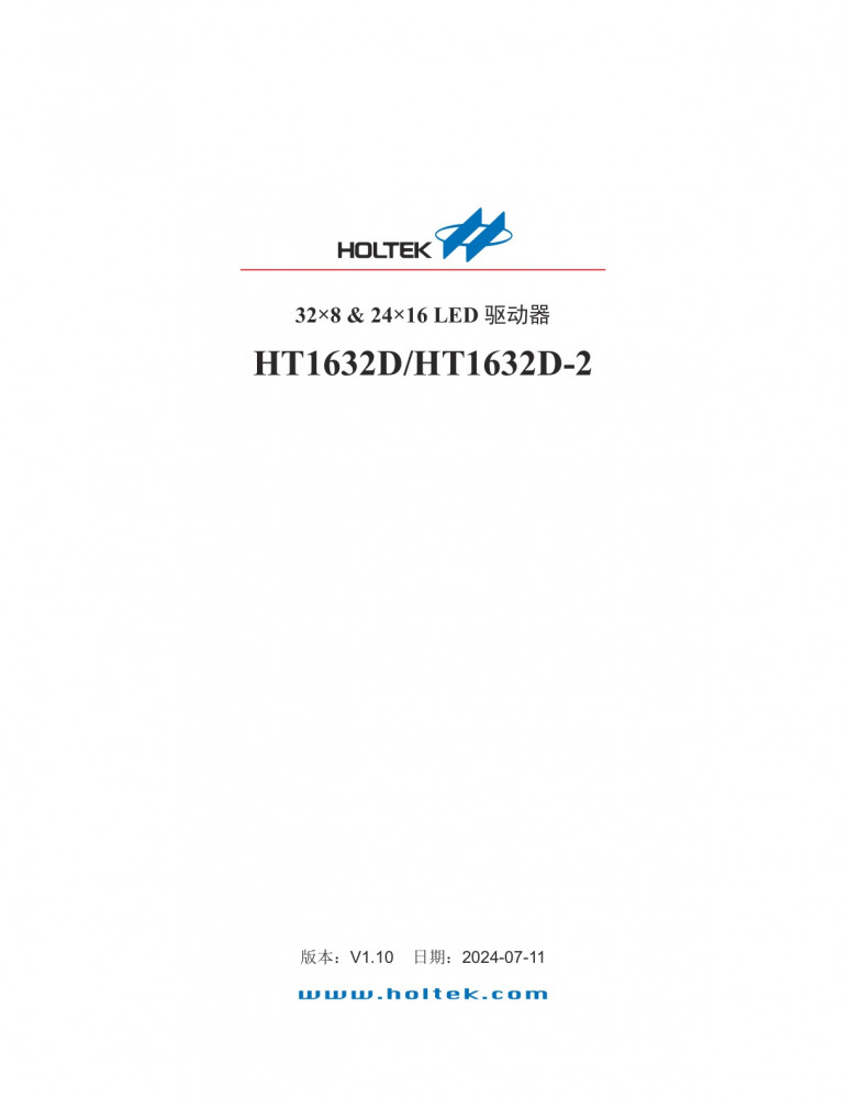 HT1632D datasheet page 1