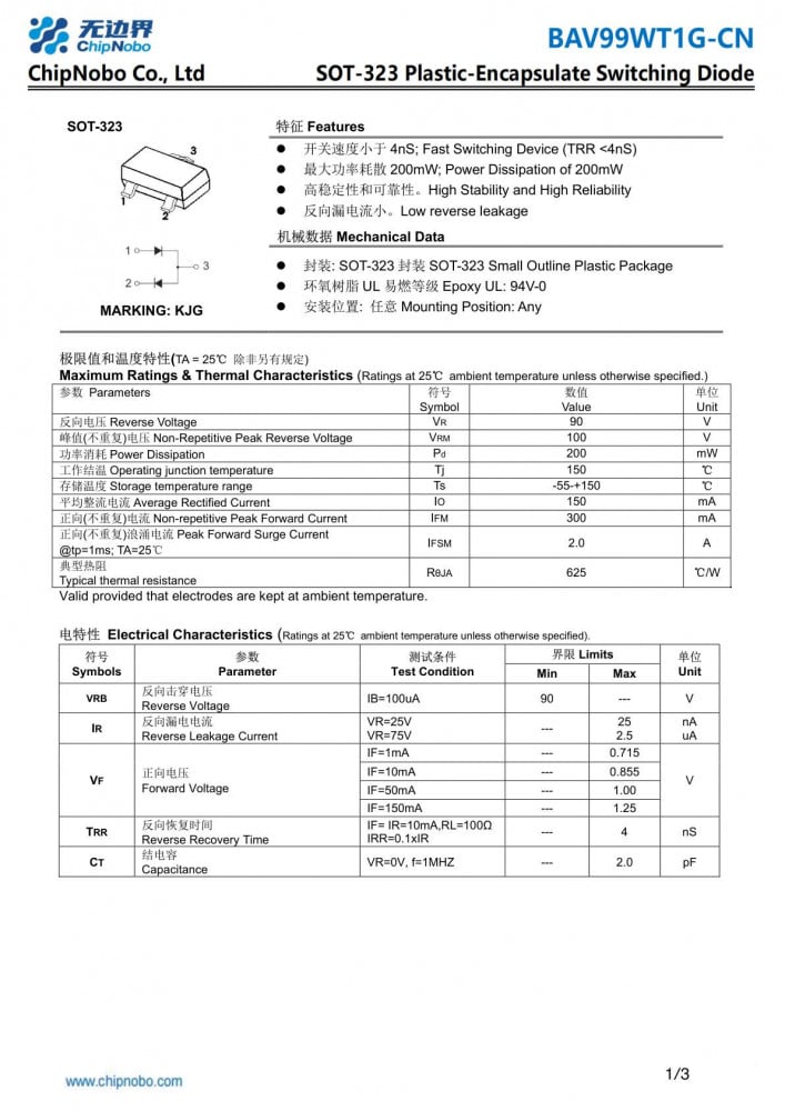 BAV99WT1G-CN datasheet page 1