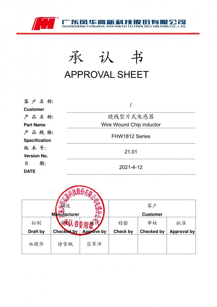 FH approval sheet page 1