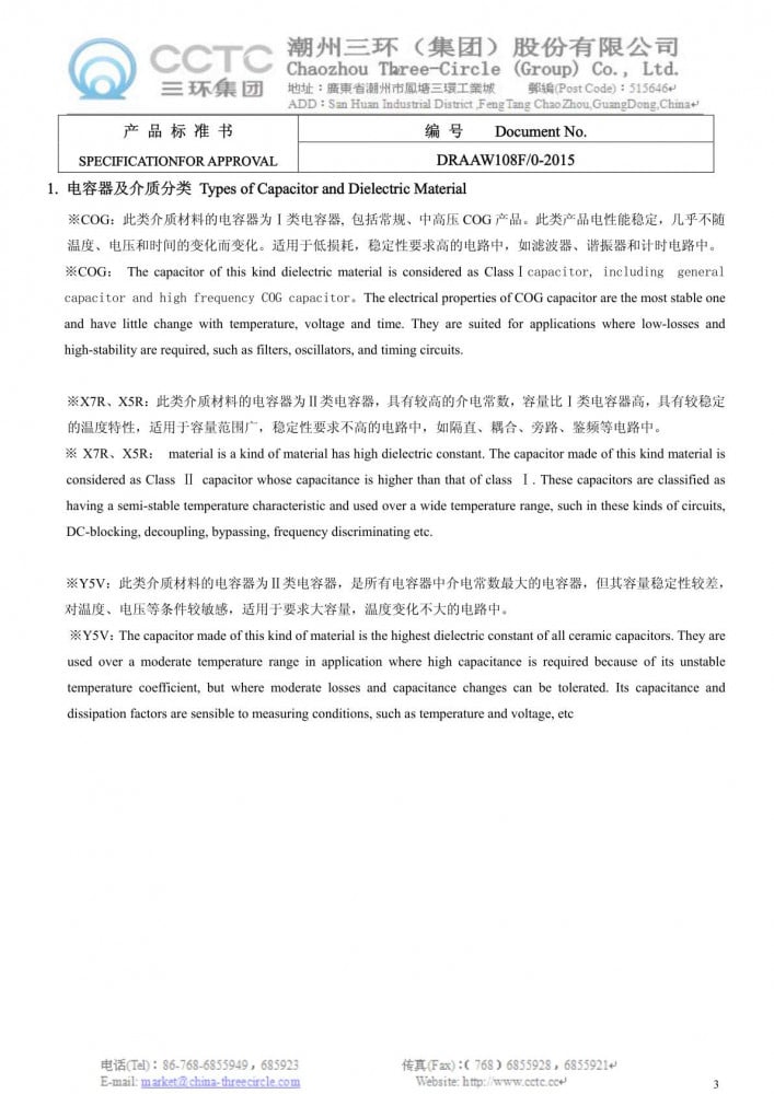 CCTC MLCC specification page 4