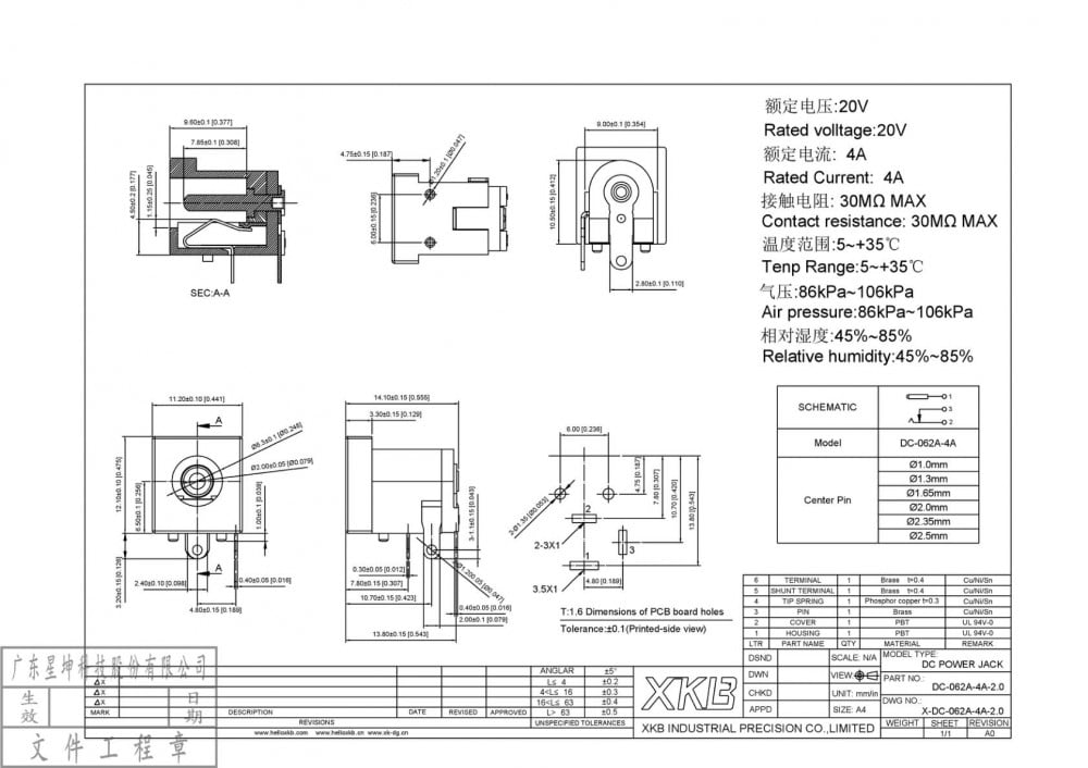 DC-062A-4A-2.0 technical drawing